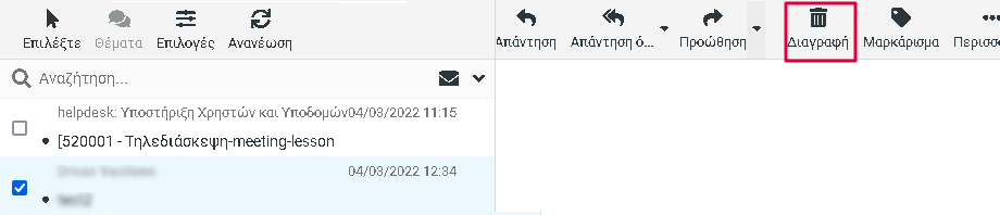 Χρήση του webmail.sch.gr/express – Πανελλήνιο Σχολικό Δίκτυο